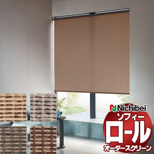 商品名：ロールスクリーン ソフィー すだれ調 ヒラギ N8287〜N8290サイズ：幅は5mm単位・高さは1cm単位でオーダーサイズ製作可能です。 必ずサイズの測り方、詳細をご参照の上、ご注文ください。返品：原則としてお受けできません。ペー...