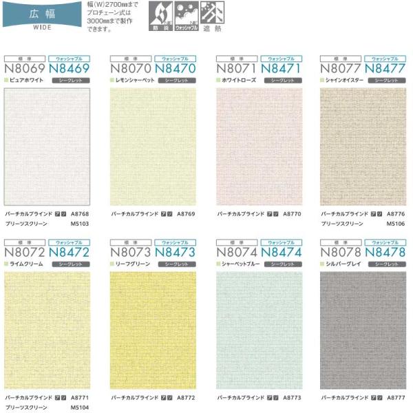 【製品】スリット窓タイプ ロールスクリーン ロールカーテン ソフィー【特長】ロールスクリーンならではのシンプル構造で、細いスリット窓にもコンパクトに納まります。洗えるロールスクリーンも同価格でお買得です。【オーダーサイズ】幅は5mm単位、高...