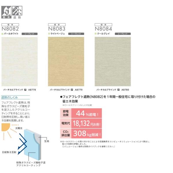 【製品】スリット窓タイプ ロールスクリーン ロールカーテン ソフィー【特長】ロールスクリーンならではのシンプル構造で、細いスリット窓にもコンパクトに納まります。洗えるロールスクリーンも同価格でお買得です。【オーダーサイズ】幅は5mm単位、高...