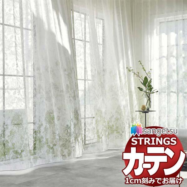 【商品名】【生地のみの購入！ ※1ｍ以上10cm単位で購入可能】オーダーカーテン サンゲツ ストリングス レースヨコ SC7006【サイズ】カーテンを1cm単位でオーダーできます。幅は、レール幅からゆとり分の1.05をかけてください。丈は、...