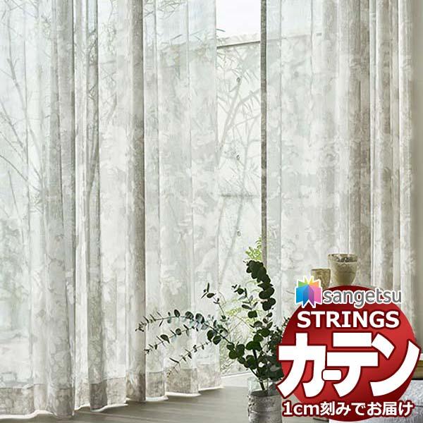 【商品名】オーダーカーテン サンゲツ ストリングス SS仕様(スタンダード)約1.5倍ヒダ裾：折返し SC7007 幅200×高さ220cm迄【サイズ】カーテンを1cm単位でオーダーできます。幅は、レール幅からゆとり分の1.05をかけてくだ...