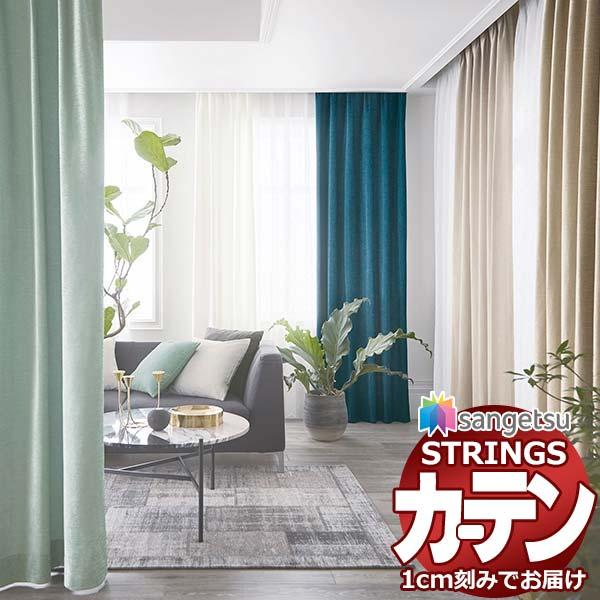 【商品名】オーダーカーテン サンゲツ ストリングス プレーンシェードドラム式 SC7160〜SC7171 幅90×高さ100cm迄【サイズ】カーテンを1cm単位でオーダーできます。幅は、レール幅からゆとり分の1.05をかけてください。丈は、...
