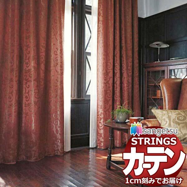 【商品名】オーダーカーテン サンゲツ ストリングス LP仕様(形態安定加工)約2倍ヒダ裾：折返し SC7331〜SC7332 幅368×高さ260cm迄【サイズ】カーテンを1cm単位でオーダーできます。幅は、レール幅からゆとり分の1.05を...
