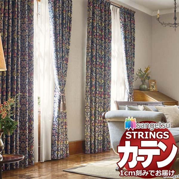 【商品名】【生地のみの購入！ ※1ｍ以上10cm単位で購入可能】オーダーカーテン サンゲツ ストリングス ドレープ SC7367〜SC7369【サイズ】カーテンを1cm単位でオーダーできます。幅は、レール幅からゆとり分の1.05をかけてくだ...