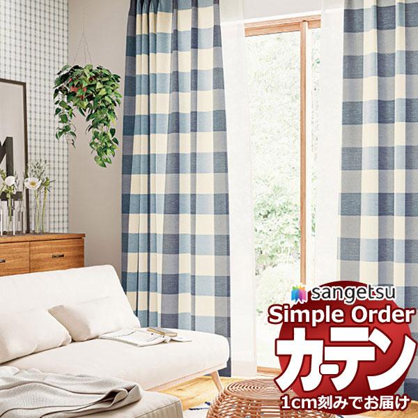 商品名：オーダーカーテン プレーンシェード シンプルオーダー(Simple Order)メーカー：サンゲツ制作：1cm単位でオーダーできます。商品リスト：ブロックチェック OP3086〜OP3087生地品番一覧OP3086OP3087※返品...