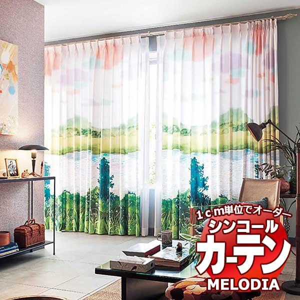 商品名：オーダーカーテン プレーンシェード MELODIAメーカー：シンコール制作：1cm単位でオーダーできます。商品リスト：NATURAL / ミズウミ / ML-1194生地品番一覧ML-1194※返品：原則としてお受けできません！