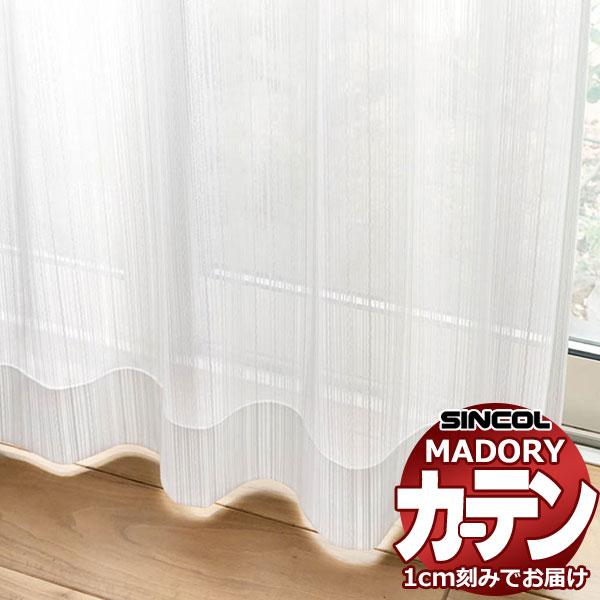 商品名：オーダーカーテン プレーンシェード MADORYメーカー：シンコール制作：1cm単位でオーダーできます。商品リスト：MD-660 ミラーレース生地品番一覧MD-660※返品：原則としてお受けできません！