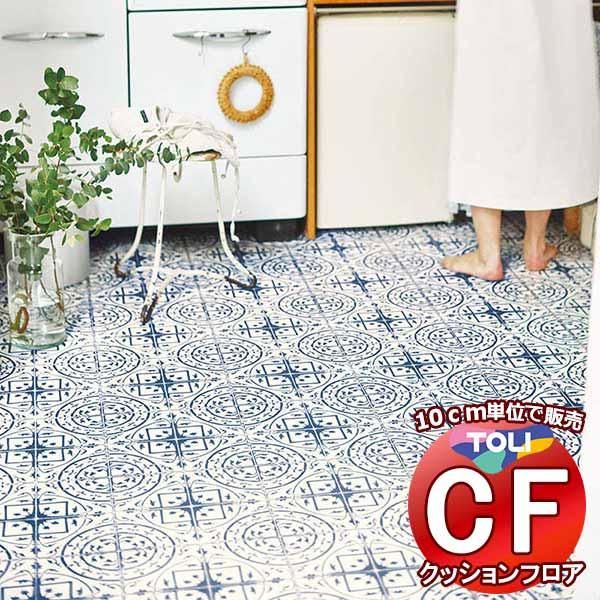 商品名：東リのCFシート-H/STONE品番：CF9681製品：・厚：1.8mm ・巾：182cm ・取得JIS番号 JIS A 5705 ビニル系床材 床シート GB0507188 ・防炎性能試験番号 EO920264 販売：1m単位での...