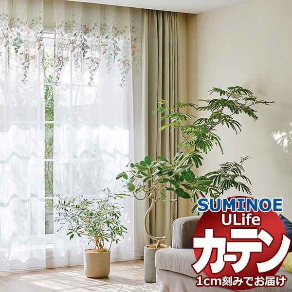 ★商品名：オーダーカーテン U Life（ユーライフ）★メーカー：スミノエ★シリーズ：Embroidery / エンブロイダリー★品番：U-5006★サイズ：カーテンを1cm単位でオーダーできます。幅は、レール幅からゆとり分の1.05をかけ...