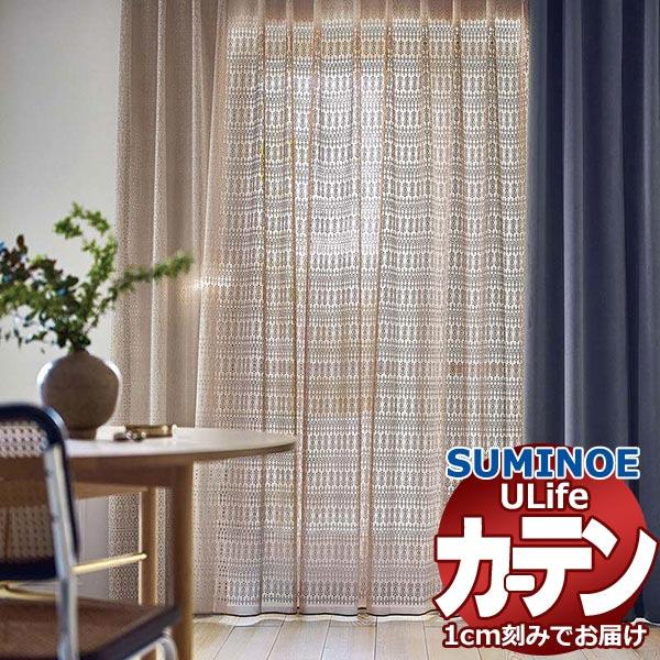 ★商品名：オーダーカーテン U Life（ユーライフ）★メーカー：スミノエ★シリーズ：Embroidery / エンブロイダリー★品番：U-5044★サイズ：カーテンを1cm単位でオーダーできます。幅は、レール幅からゆとり分の1.05をかけ...