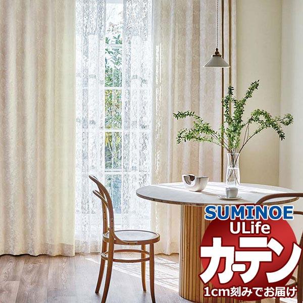 ★商品名：オーダーカーテン U Life（ユーライフ）★メーカー：スミノエ★シリーズ：Drapeable / ドレーバブル★品番：U-5057〜5059★サイズ：カーテンを1cm単位でオーダーできます。幅は、レール幅からゆとり分の1.05を...