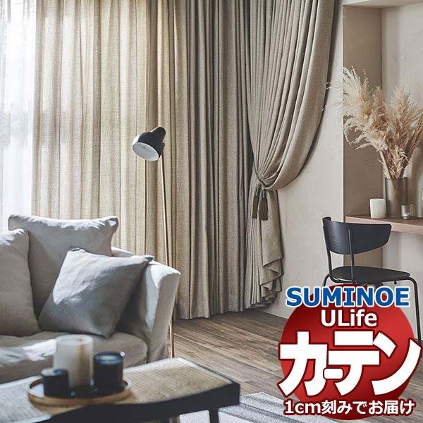 ★商品名：オーダーカーテン U Life（ユーライフ）★メーカー：スミノエ★シリーズ：Drapeable / ドレーバブル★品番：U-5072〜5074★サイズ：カーテンを1cm単位でオーダーできます。幅は、レール幅からゆとり分の1.05を...
