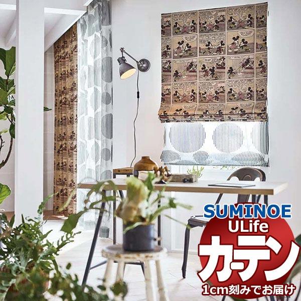 ★商品名：オーダーカーテン U Life（ユーライフ）★メーカー：スミノエ★シリーズ：Disney / ディズニー★品番：UD-504★サイズ：カーテンを1cm単位でオーダーできます。幅は、レール幅からゆとり分の1.05をかけてください。丈...