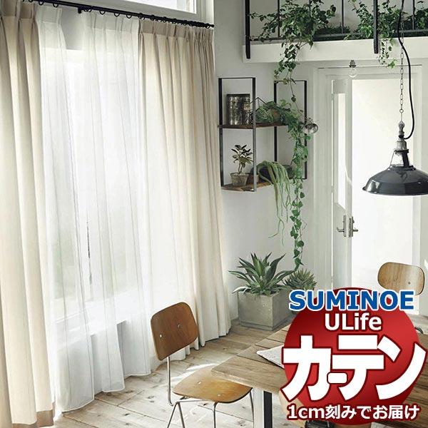 ★商品名：オーダーカーテン U Life（ユーライフ）★メーカー：スミノエ★シリーズ：Natural / ナチュラル★品番：U-5164・5165★サイズ：カーテンを1cm単位でオーダーできます。幅は、レール幅からゆとり分の1.05をかけて...