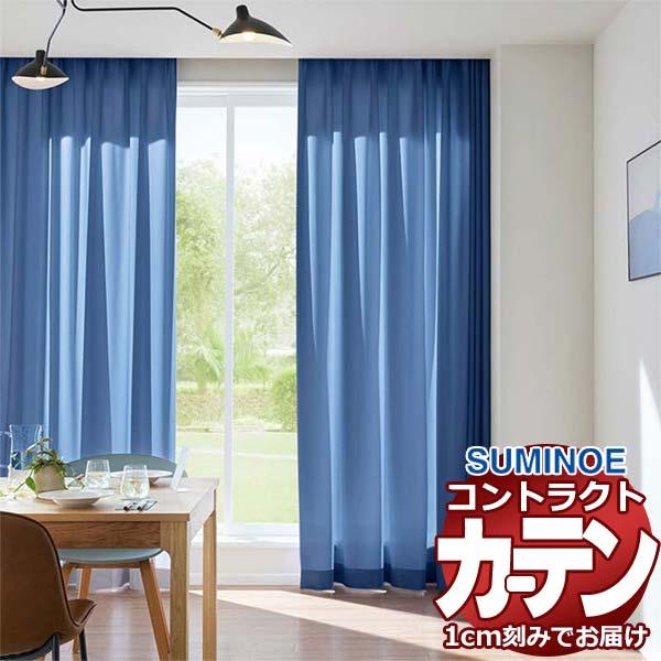 【商品名】スミノエ オーダーカーテン face（フェイス）【ホスピタル縫製の場合】レール長さの約8〜10％程度のゆとり分をプラスして仕上がり巾を計算してください。カーテン仕上がり巾＝レール長さ×1.08〜1.1。【一般カーテンの場合】カーテ...