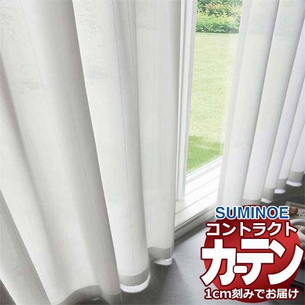 【商品名】スミノエ オーダーカーテン face（フェイス）【ホスピタル縫製の場合】レール長さの約8〜10％程度のゆとり分をプラスして仕上がり巾を計算してください。カーテン仕上がり巾＝レール長さ×1.08〜1.1。【一般カーテンの場合】カーテ...