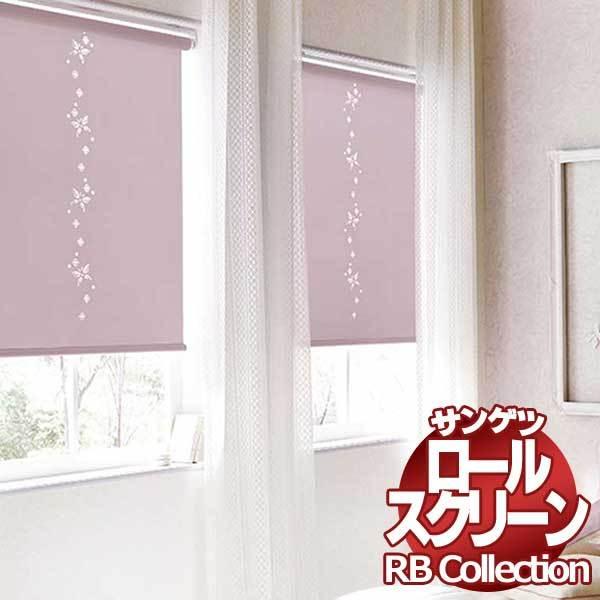 【製品】ロールスクリーン サンゲツ RBコレクションvol.1【特長】ロールスクリーンは、幅広いサイズに対応。お部屋を広くスッキリと見せます。小窓や腰窓に特におすすめ。間仕切りや目隠しにも。調光ロールスクリーンは、厚地と薄地の重なり具合で光...