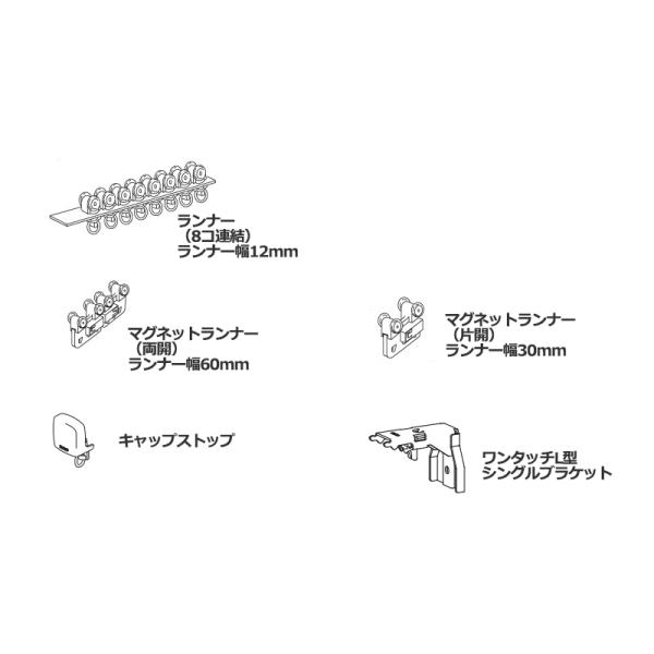タチカワの一般カーテンレール ファンティアフィル 部品【キャップストップ】1コ