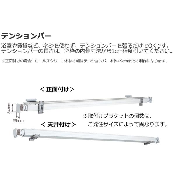 お買得 ロールスクリーンを幅も高さも1cm単位でオーダー注文承ります。チェーン式は幅25cm〜200cmで製作、高さは30cm〜300cmまでの制作になります。プルコード式は幅30cm〜200cmで製作、高さは30cm〜200cmまでの制作...
