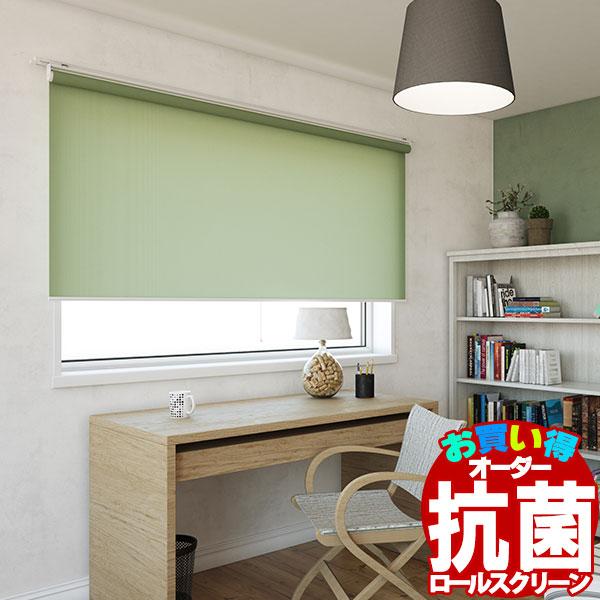 お買得 ロールスクリーンを幅も高さも1cm単位でオーダー注文承ります。チェーン式は幅25cm〜200cmで製作、高さは30cm〜300cmまでの制作になります。プルコード式は幅30cm〜200cmで製作、高さは30cm〜200cmまでの制作...