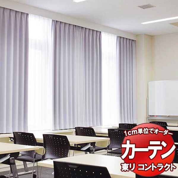 【片開き 両開き】片開きのカーテンはご希望サイズが1枚です。両開きはご希望サイズの半分のサイズが2枚です。価格表以外のサイズをご希望の場合は、備考欄(ご要望欄)にお知らせください。【フック】カーテン フックはアジャスターフックになります。高...