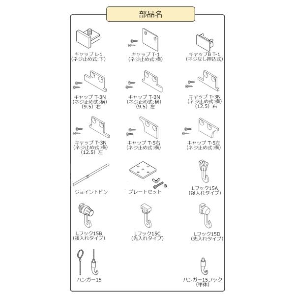 ※この商品は、大型宅配便になります。後ほどお届け先に応じた送料に変更しますのでご確認ください。※基本送料：1000円(税抜)別途加算いたします。※2.73m以上のレールは、送料1500円(税抜)になります。返品は原則としてお受けできません。