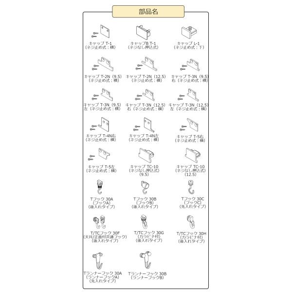 ※この商品は、大型宅配便になります。後ほどお届け先に応じた送料に変更しますのでご確認ください。※基本送料：1000円(税抜)別途加算いたします。※2.73m以上のレールは、送料1500円(税抜)になります。返品は原則としてお受けできません。