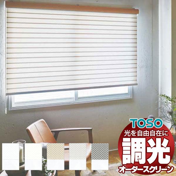 調光ロールスクリーン トーソー 光を自由自在 クロス JQクロス TR-6717〜TR-6721 幅800×高さ800mm迄※ビジックは製品高さまで降ろした状態で全閉状態となります。※製品高さをご指定の際はご注意ください。（全閉時が製品高さ...