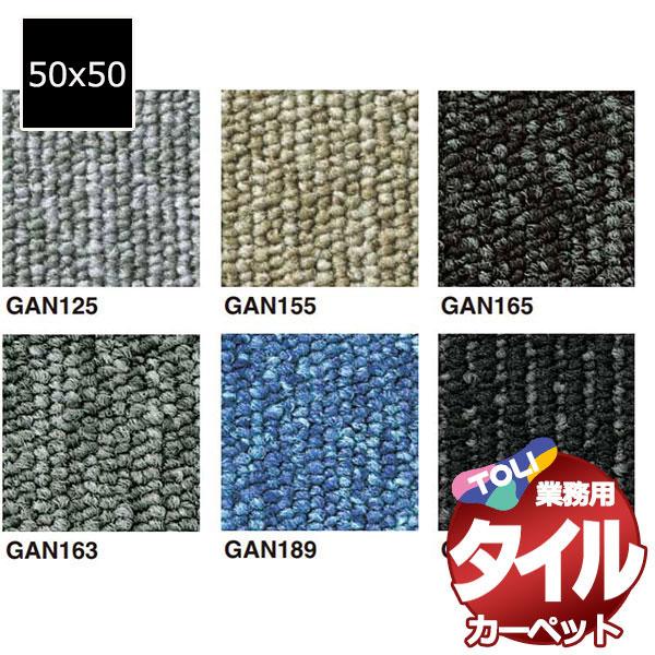 商品名：GA-100N 裏面接着剤塗布タイプ[商品データ]●パイル：BCFナイロン100%●バッキング：塩ビ樹脂＋ガラス繊維布●パイル長：3.5mm ループパイル●全厚：6.5mm●サイズ：500mm×500mm●ゲージ：1/10G×13....