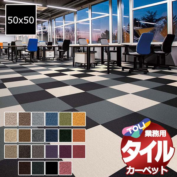 商品名：GX-200 [商品データ]●パイル：BCFナイロン100％●バッキング：塩ビ樹脂＋ガラス繊維布●パイル長：6mm カットパイル●全厚：9mm●サイズ：500mm×500mm●ゲージ：1/10G×13.5ST●防炎性能：EO0000...