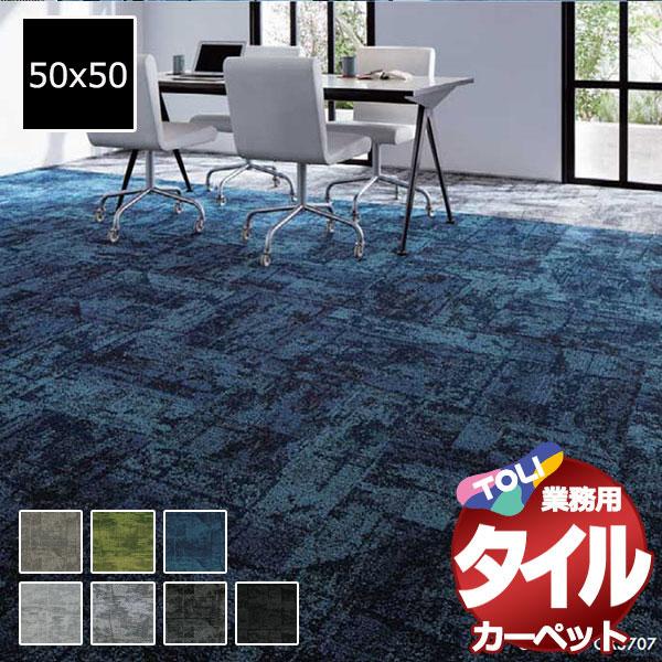 商品名：GX-3700 モルタークレイ Mortarclay[商品データ]●パイル：BCFナイロン100％（原着ナイロン）●バッキング：塩ビ樹脂＋ガラス繊維布●全厚：8.5mm （H6mm〜L3mm テクスチャードループパイル）●寸法：50...