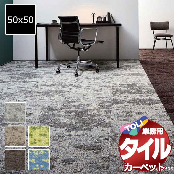 商品名：GX-8500 ルチェアール Luceart[商品データ]●パイル：BCFナイロン100％（原着ナイロン）●バッキング：塩ビ樹脂＋ガラス繊維布●全厚：9.3mm （H6.5mm〜L3mm テクスチャードループパイル）●寸法：500m...