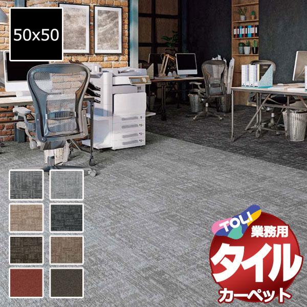 商品名：GA-3600 ラティスバレー[商品データ]●パイル：BCFナイロン100％（原着ナイロン）●バッキング：塩ビ樹脂＋ガラス繊維布（サスティブバック）●全厚：7mm （H5mm〜L3mm テクスチャードループパイル）●寸法：500mm...