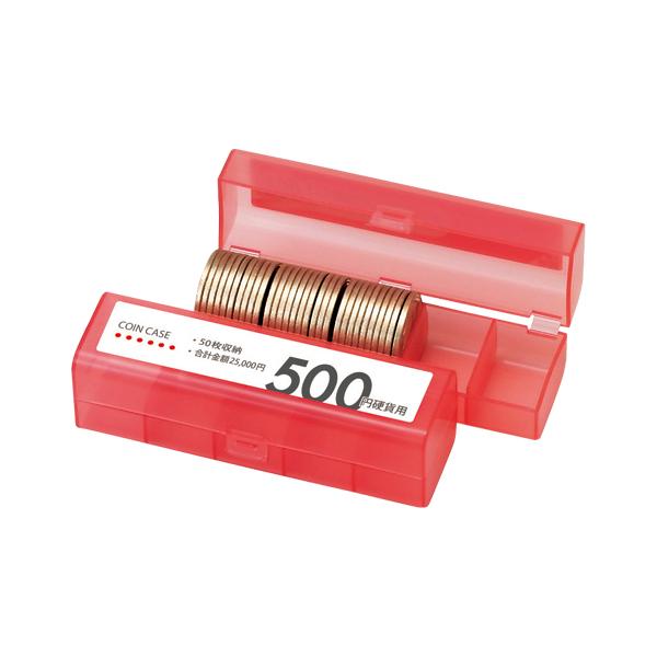外寸：幅100×奥30×高30mm収納枚数：500円硬貨50枚材質：ＰＰ