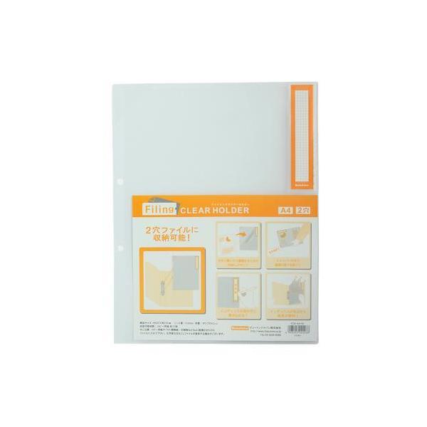 穴数：2穴外寸：縦305×横233mmシート厚：0.2mm材質：本体＝再生ＰＰ、インデックス＝紙インデックス付