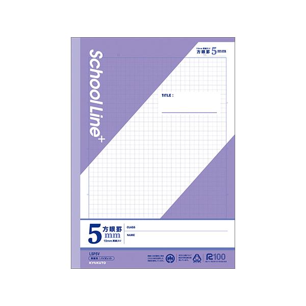 本体色(軸色)：紫/規格(サイズ・容量)：スクールラインプラス入数：1冊本体サイズ：縦252×横179mm重量：0.0ｇg規格：Ｂ5仕様：5mm方眼罫（10mm実線付）材質：古紙パルプ100％配合再生紙※表紙デザインは変更されることがありま...