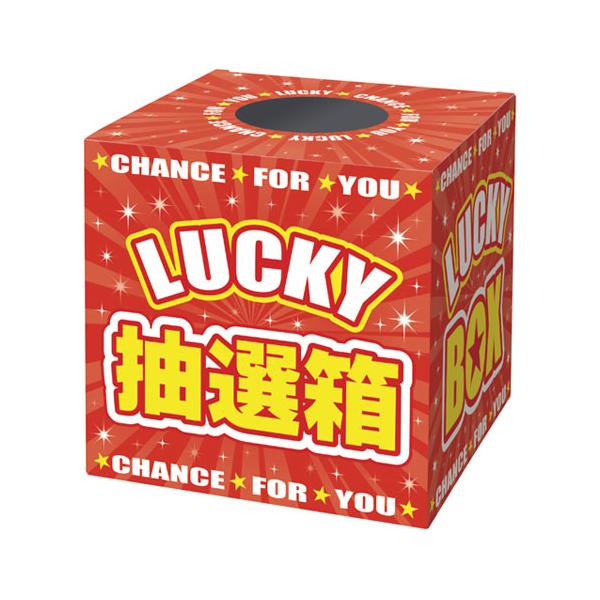 コストパフォーマンスが高く、幅広いシーンでお使いいただけるデザインです。規格(サイズ・容量)：ＬＵＣＫＹＢＯＸ入数：1個本体サイズ：幅200×奥200×高200mm重量：0g出し入れ口サイズ：直径95mm底ボール紙付材質：コートボール紙セッ...