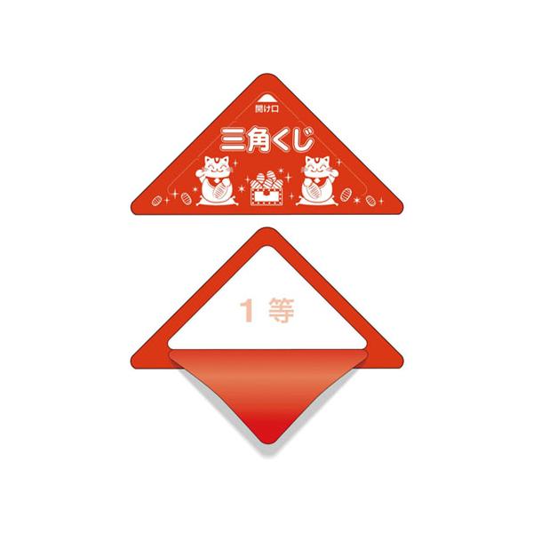 ペリッと一瞬で開いて、気持ちスッキリ！ゴミが散らからなくて、会場スッキリ！抽選会の準備・運営がスムーズに！スピード開封！開封しやすい部分ミシン加工によりワンタッチで気持よく開封できます。破りカスが出ない！くじを破らないので、使用後に破りカス...