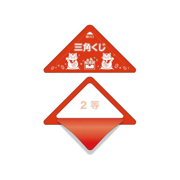 ペリッと一瞬で開いて、気持ちスッキリ！ゴミが散らからなくて、会場スッキリ！抽選会の準備・運営がスムーズに！スピード開封！開封しやすい部分ミシン加工によりワンタッチで気持よく開封できます。破りカスが出ない！くじを破らないので、使用後に破りカス...