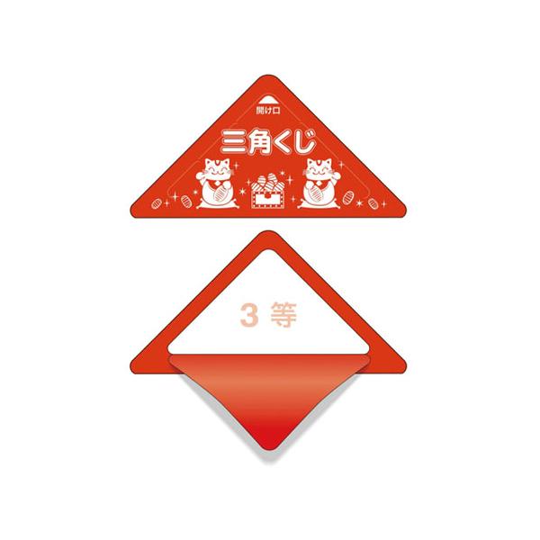 ペリッと一瞬で開いて、気持ちスッキリ！ゴミが散らからなくて、会場スッキリ！抽選会の準備・運営がスムーズに！スピード開封！開封しやすい部分ミシン加工によりワンタッチで気持よく開封できます。破りカスが出ない！くじを破らないので、使用後に破りカス...