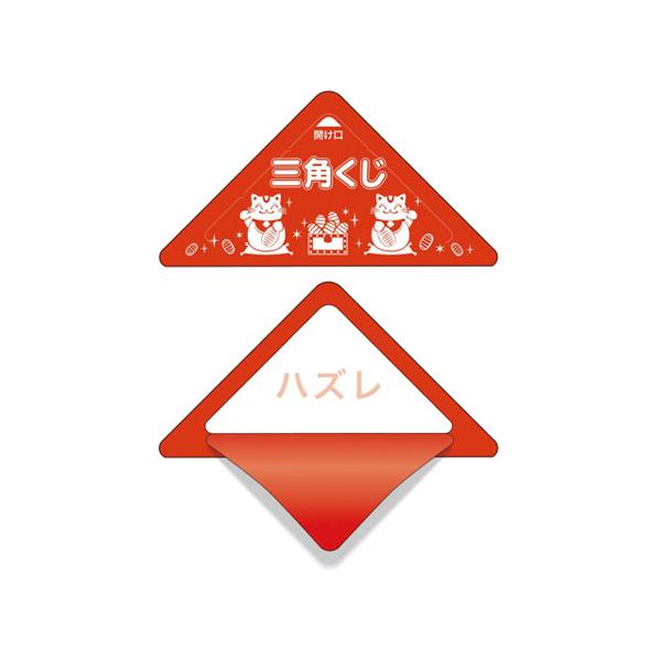 ペリッと一瞬で開いて、気持ちスッキリ！ゴミが散らからなくて、会場スッキリ！抽選会の準備・運営がスムーズに！スピード開封！開封しやすい部分ミシン加工によりワンタッチで気持よく開封できます。破りカスが出ない！くじを破らないので、使用後に破りカス...