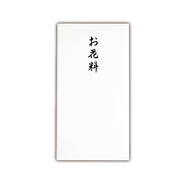 外寸：縦180×横95mm中袋付仏多当、お花料金額目安：5千〜3万円
