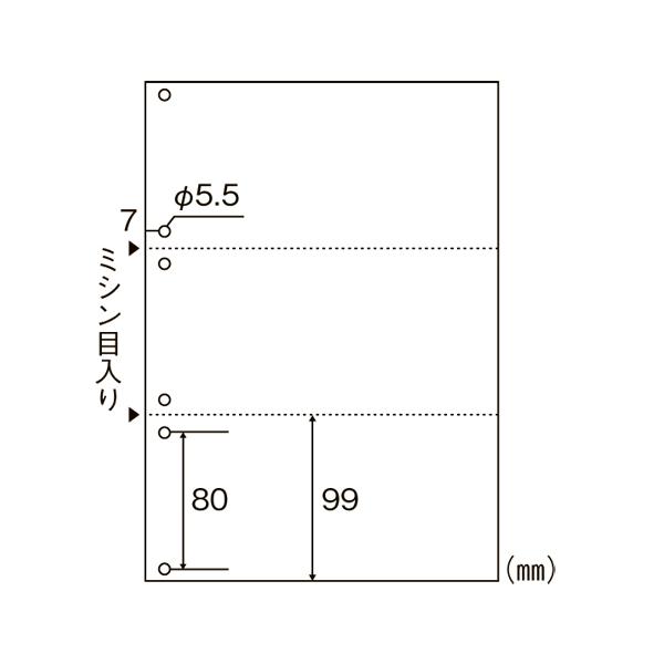 規格：A4判3面白紙1片寸法：縦99×横210mm穴数：6穴穴間隔：80mm紙厚：0.088mm