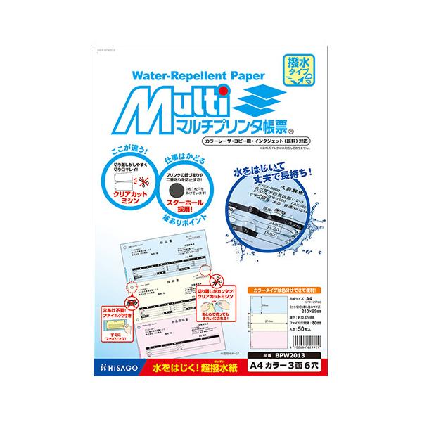 規格：A4判3面カラー1片寸法：縦99×横210mm穴数：6穴紙厚：約0.09mm