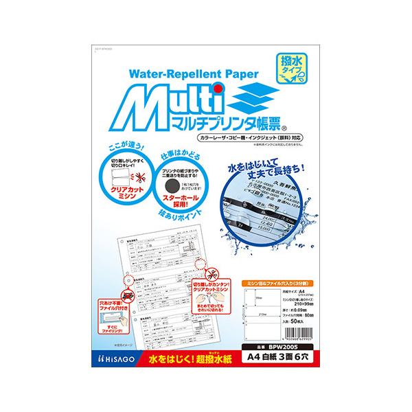 規格：A4判3面白紙1片寸法：縦99×横210mm穴数：6穴紙厚：約0.09mm