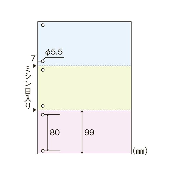 規格：A4判3面カラー1片寸法：縦99×横210mm穴数：6穴穴間隔：80mm紙厚：0.085mm