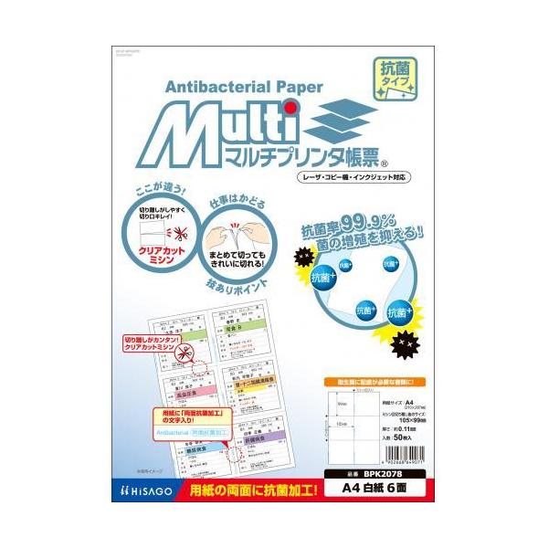 規格：A4判6面白紙1片寸法：縦99×横105mm紙厚：約0.11mm