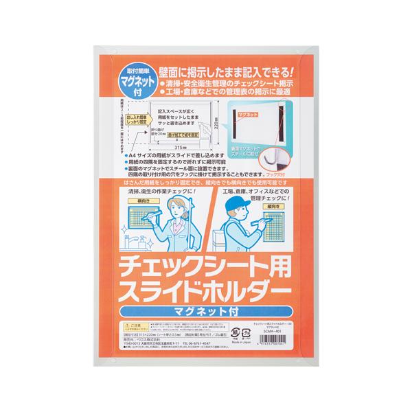 仕様：マグネット付規格：Ａ4判外寸：縦220×横315mm厚：3mm材質：ＰＥＴ