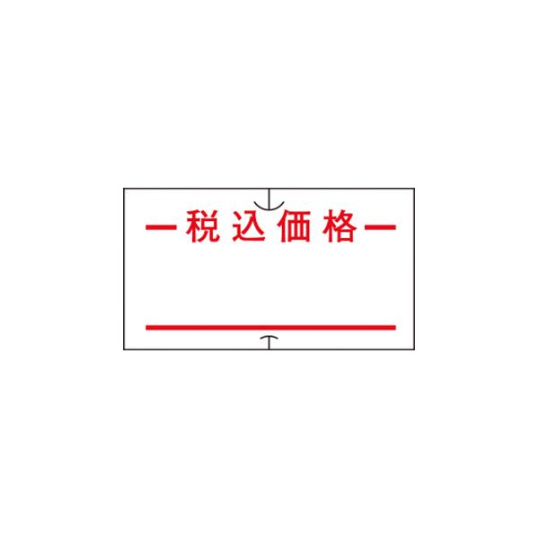 仕様：税込価格1巻入数：1000片1片寸法：縦12×横21.6mm