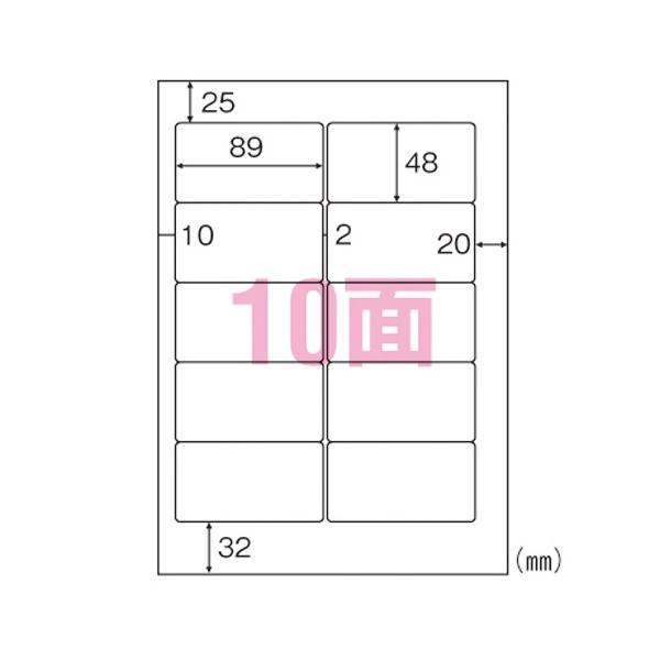 規格：A4判10面1片寸法：縦48×横89mm紙種：上質紙総紙厚：0.124mm